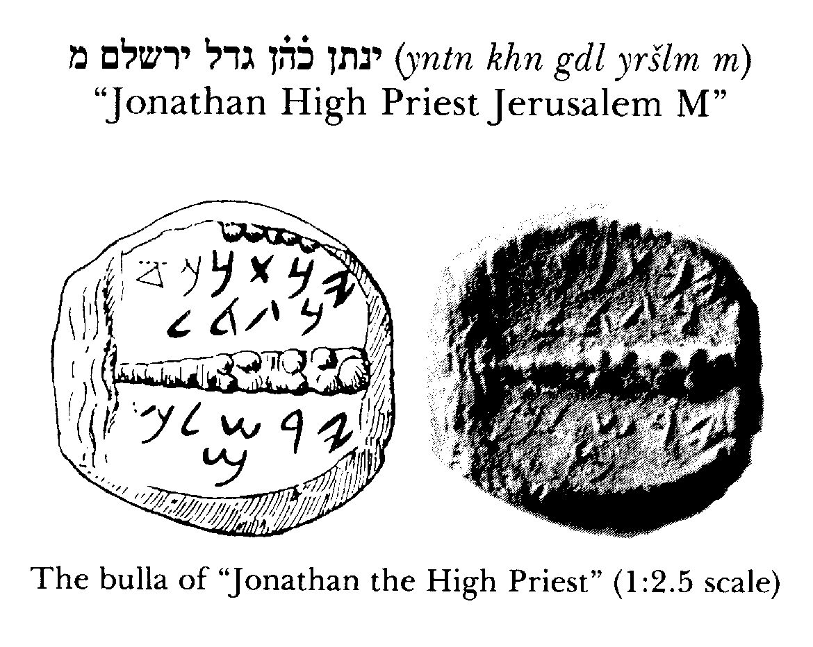 A Seal of the Kohen Gadol